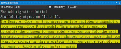 ~楓花雪岳~ Ef Code First 產生 Table