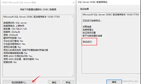 navicat连接sql server出现：[im002] [microsoft][odbc 驱动程序管理器] 未发现数据源名称并且未指定默认