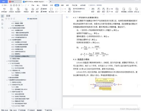 基于atmega128单片机的播种机控制系统atmega128编程软件 Csdn博客