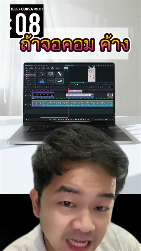 [6วิ] จอคอมค้าง ติดๆ ดับๆ ให้ลองกดแบบนี้ดู รู้รอบไอที คอมพิวเตอร์ เรียนออนไลน์ เรียนคอม