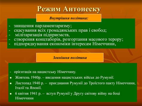 Презентація Угорщина Румунія