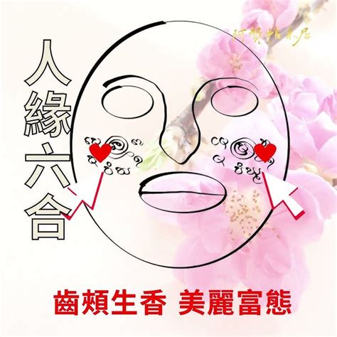 桃花開運密法？】🥰 人緣魅力no1 廣結良緣 金面娜娜通 Youtube