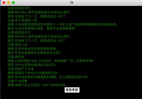 第十节 tkinter模块 · python百科