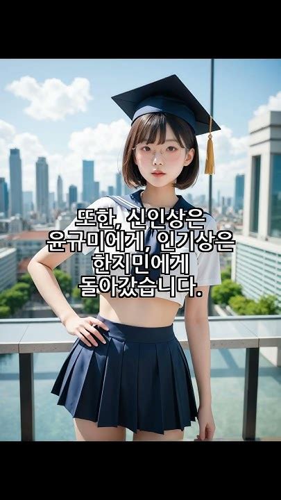 심지연 골프존 G투어 대상과 상금왕 석권🏆 Youtube