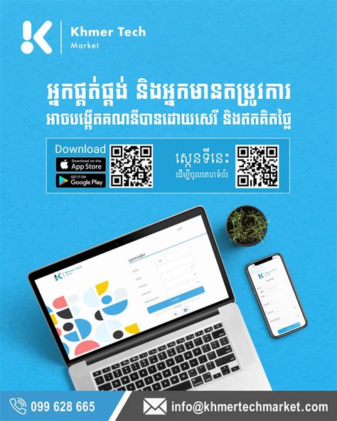 មិនខ្វះទេ ជាង ៦០០ ជំនាញមាននៅលើថ្នាល Khmer Tech Market អ្នកត្រូវការពេលណា អាចចូលរកមើលបាន