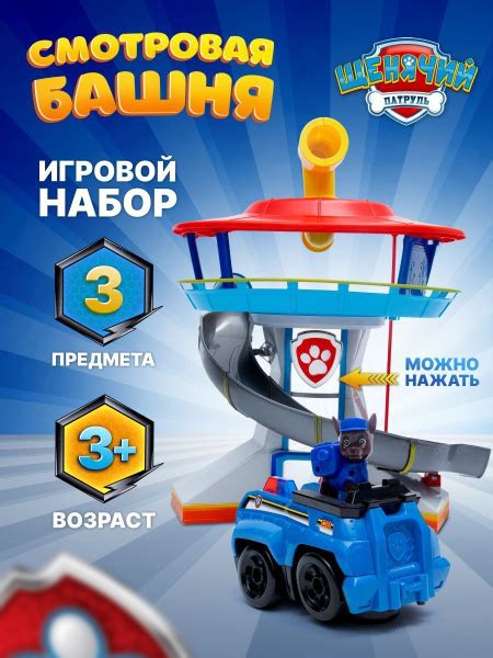 Игровой набор щенячий патруль офис спасателей - купить с доставкой по ...