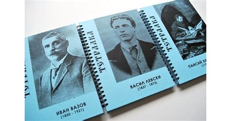 Левски и Азис учат първолаците