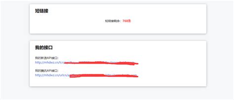 Java 新浪短网址生成器新浪短网址链接生成器 2020最新新浪tcn短链接在线生成接口推荐 Csdn博客
