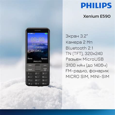 Мобильный телефон Philips Xenium E590, черный - купить по выгодной цене ...