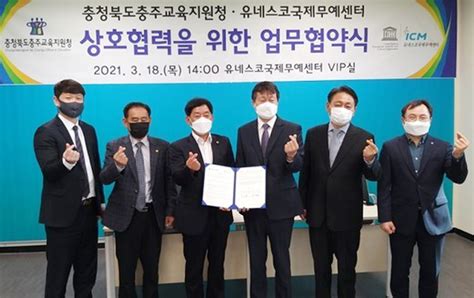 충주교육지원청 국제무예센터 업무협약 체결 무예신문 대한민국 대표 무예체육뉴스