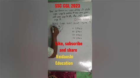 Codingdecodingssccglbankingrailway Muppoliceviralshorts Youtube