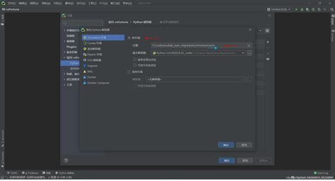 Python快速搭建与激活venv虚拟环境图文教程active Venv Csdn博客