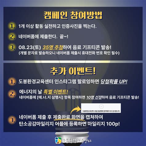 도봉환경교육센터