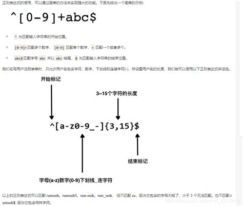 c语言番外篇——正则表达式 c语言 正则表达式 csdn博客