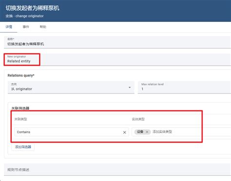 物联网开源平台开发系列017 Thingsboard的设备联动场景 陈皮王五de杂记