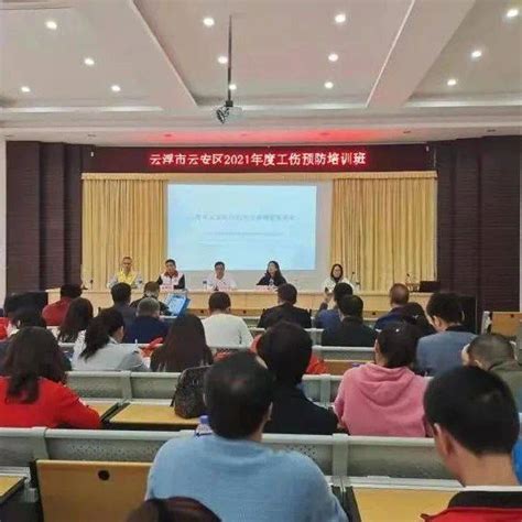 云安工伤预防宣传进校园 培训