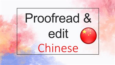 Do Proofreading And Editing In Chinese By Hot052533 Fiverr