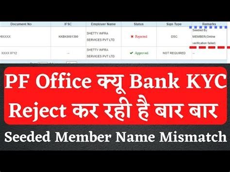 PF Seeded By Member Online Verification Failed Why PF Office Rejected Bank Kyc Bank Seeded By