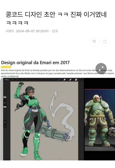 콩코드 디자인 초안 ㅋㅋ 진짜 이거였네 ㅋㅋㅋㅋ 콩코드 캐릭터 일러스트 웹툰