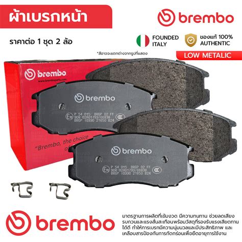 Brembo ผ้าเบรคหน้า Lancer Ecar Ck2 Ck4 Ck5 15 16 93 96 97 00 P54