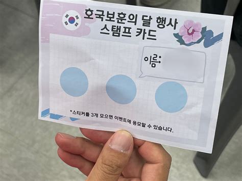 게시판 공지and뉴스 낮병원 호국보훈의 달 행사