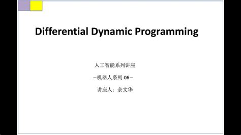 Differential Dynamic Programming Robots Youtube