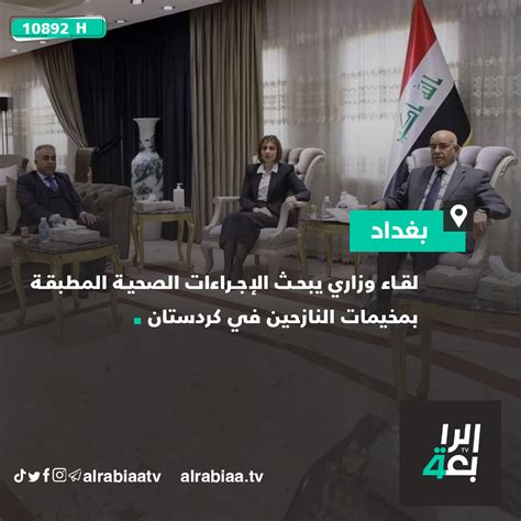 قناة الرابعة Al Rabiaa Tv On Twitter لقاء وزاري يبحث الإجراءات