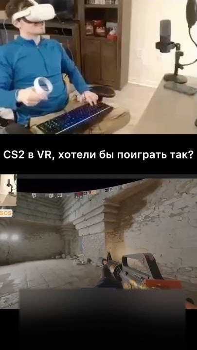 Играли в Vr в Cs2 Youtube