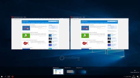 Переключение между рабочими столами в Windows 10