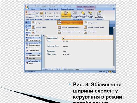 Електронна презентація до теми Бази даних Microsoft Access Створення
