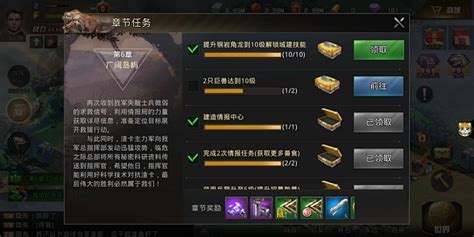 章节任务界面【巨兽战场】——更多精彩，关注主页！