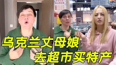 乌克兰丈母娘要去超市买特产，下月回去送给老丈人，我们看她都买了啥外国媳妇 外国人在中国 南希夫妇【南希夫妇】 Youtube
