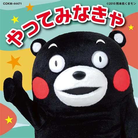 ひこうきぐま on Twitter RT KUMAMOTO FIGHT くまモンの聖地くまモンスクエア 7月21日リニューアル