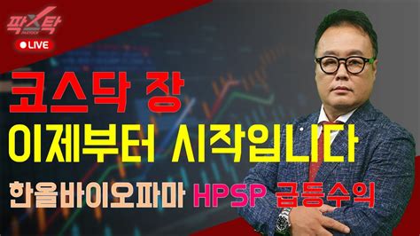 코스닥 매수신호 2차전지 반도체 간다 Posco홇딩스 에코프로 Youtube