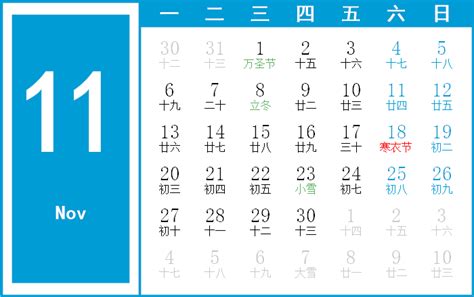 万年历1933年2月在线日历查询 日历查询