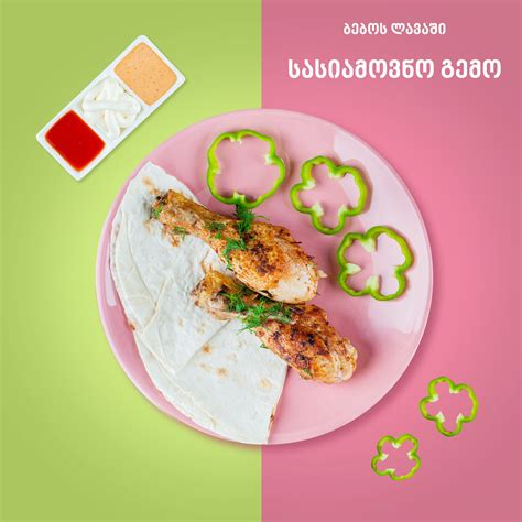 ბებოს ლავაში Home Facebook