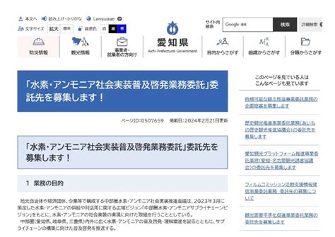 ニューストピック一覧