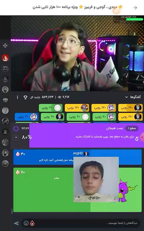 استریم مهدی بیزیکسر