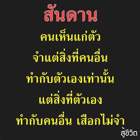 ชีวิตคนทำงาน คำคม ชีวิตคนทำงาน