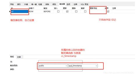 postgresql的触发器怎么创建 世外云文章资讯