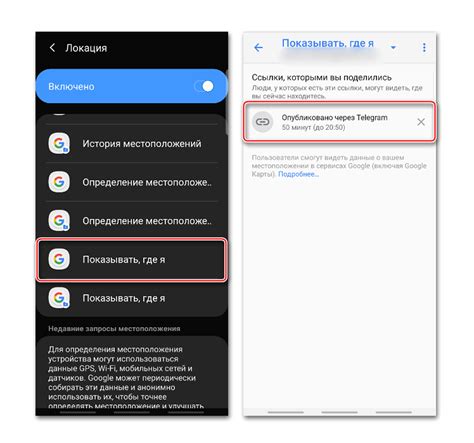 Как настроить геолокацию на Андроид