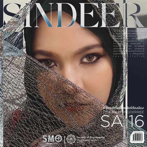 📢👉 สโมสรนิสิตคณะวิศวกรรมศาสตร์ มหาวิทยาลัยศรีนครินทรวิโรฒ