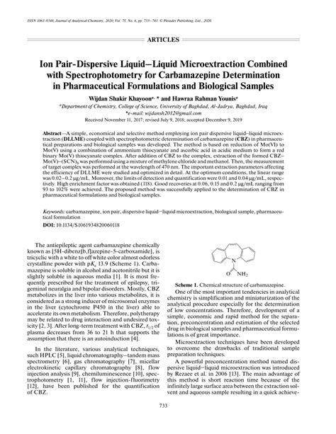 Pdf Ion Pair Dispersive Liquidliquid Microextraction Combined With Spectrophotometry For