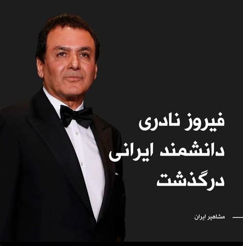 Mahdi Karimi On Linkedin Firouz Naderi