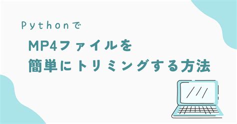 Pythonでpdfをに変換する方法 Pythonツールラボ