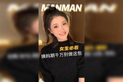 姨妈期禁忌赶紧艾特你男朋友和闺蜜进来记笔记 美妆 姨妈 女生 艾特 姨妈 记笔记
