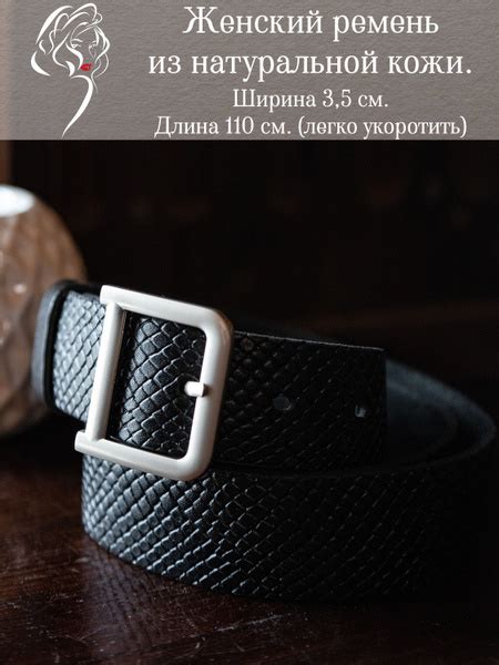 Ремень Remart Ремень женский натуральная кожа - купить с доставкой по ...