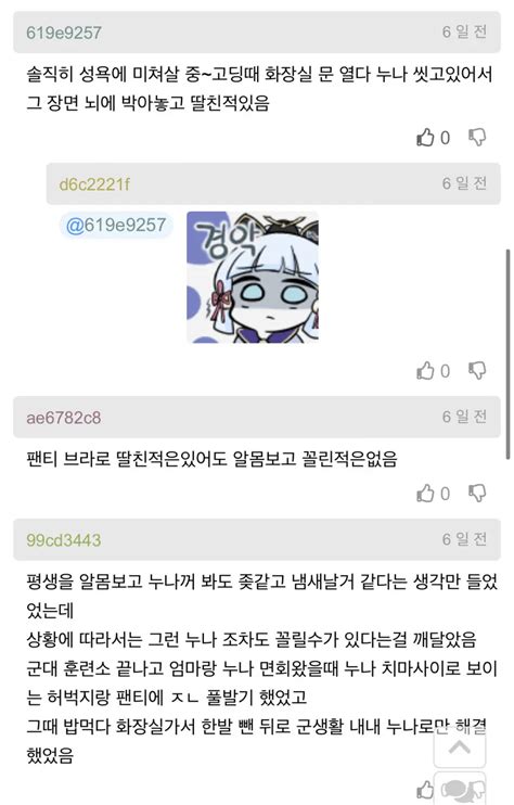 19 친누나로 딸치는게 가능함 