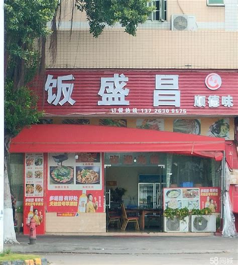 【1图】位置大型企业员工村旁，临街转角旺铺佛山顺德勒流商铺租售生意转让转让 佛山58同城