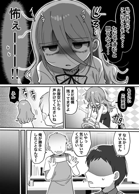 【オリジナル】ダウナー研究者お姉さんと助手のhを覗き見してしまった話。 同人誌 エロ漫画 Momon Ga（モモンガッ ）
